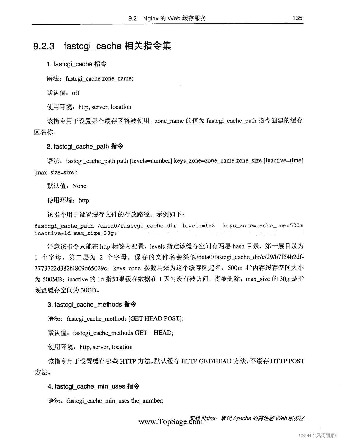 Nginx实战 Csdn博客