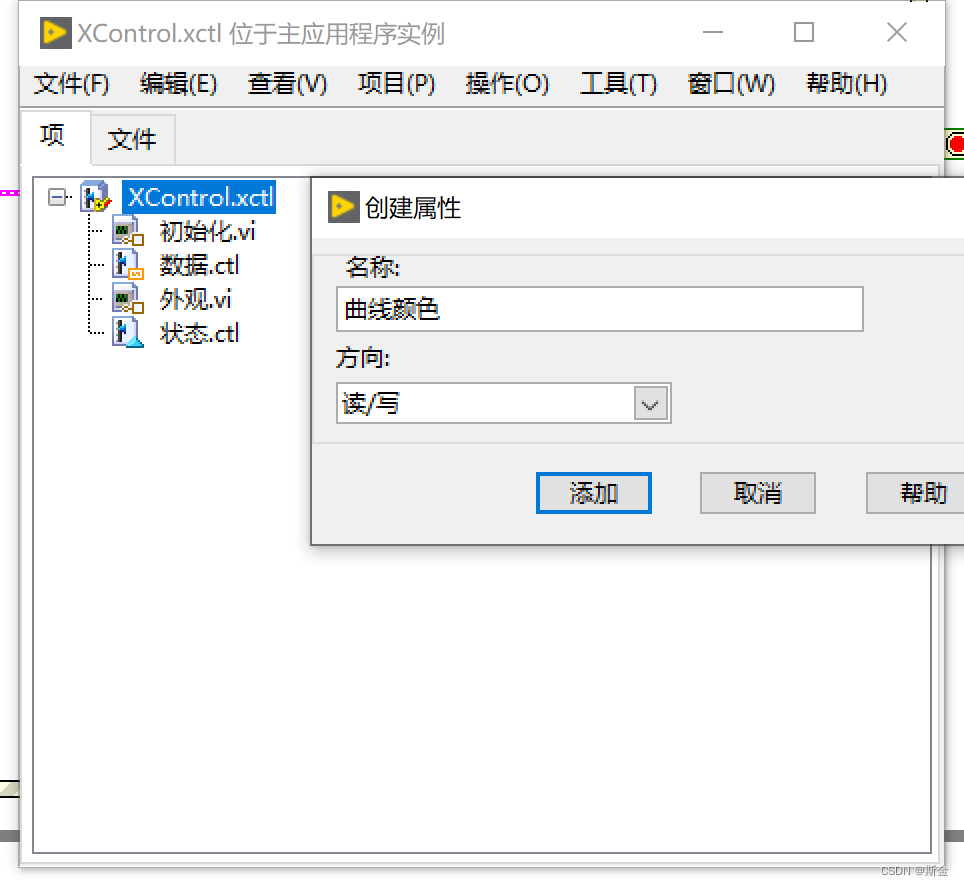 LabVIEW代码复用-XControl-CSDN博客