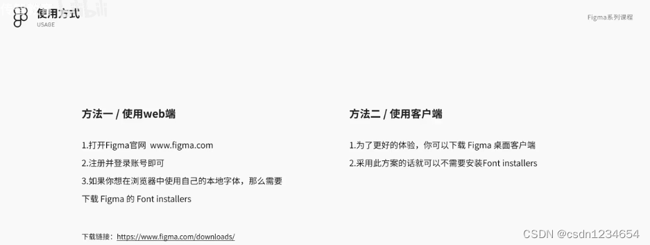 Figma学习_figma插入简单的统计图-CSDN博客