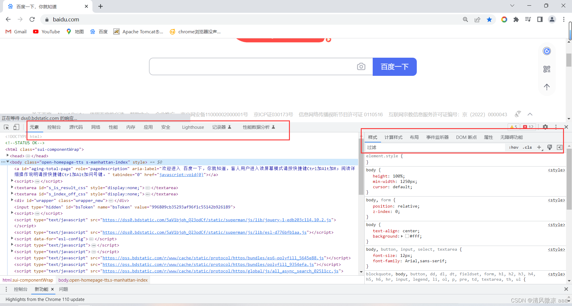 F12开发者工具分析：js的DeBug调试、Network详解，Eclipse/STS的DeBug调试_js debug-CSDN博客