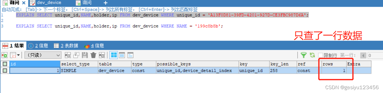 Mysql查询优化mysql 范围查询优化 Csdn博客