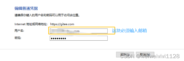 Git 提交代码提示remote Incorrect Username Or Password Access Token Remote Your Commit Username