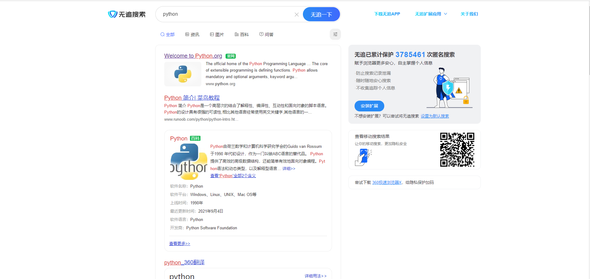试用一款干净的搜索引擎——无追搜索_不要跟搜索引擎学追人-CSDN博客