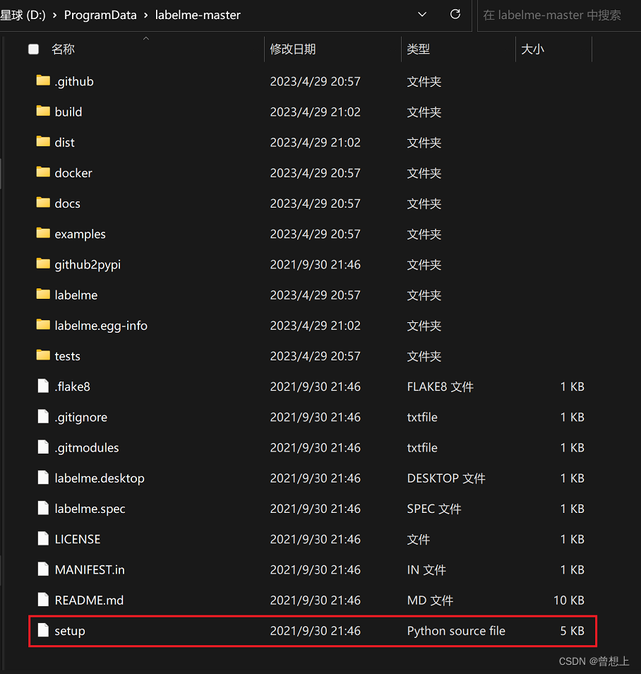 Json变身tfrecord的part1:labelme标注的json文件转化coco文件labelme转coco Csdn博客