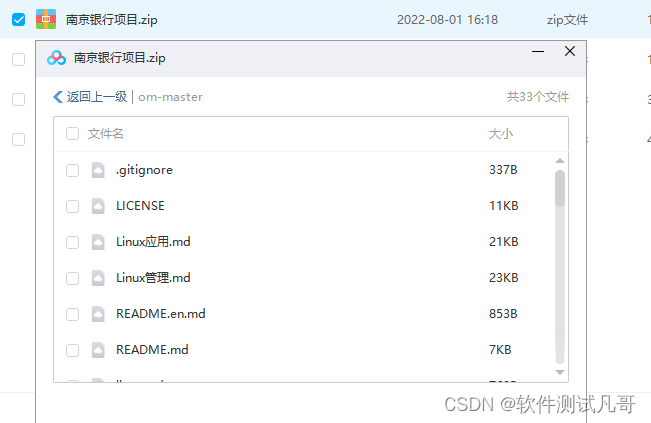 2023软件测试6大实战练手项目,你不打算看看嘛软件测试具体项目 Csdn博客