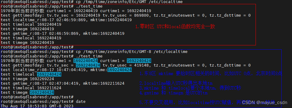 linux时间相关结构体和函数整理_struct timespec-CSDN博客