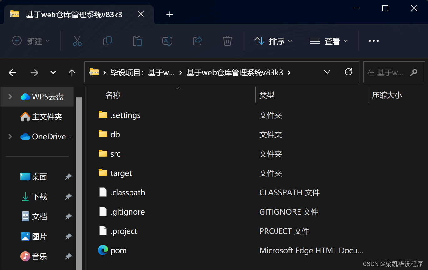 毕设项目:基于web仓库管理系统jspjavaspringmvcmysqlmybatis基于web仓库管理系统参考 Csdn博客