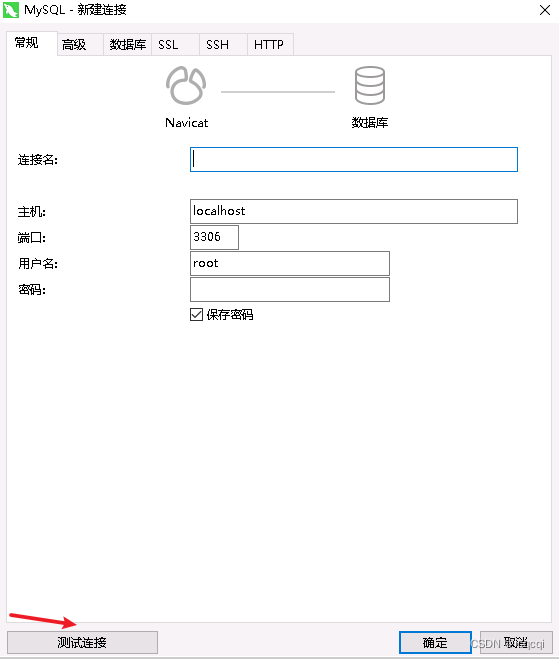 已解决:navicat 1046 Udal No Database Selected 1046 Udal No Database Selected Csdn博客
