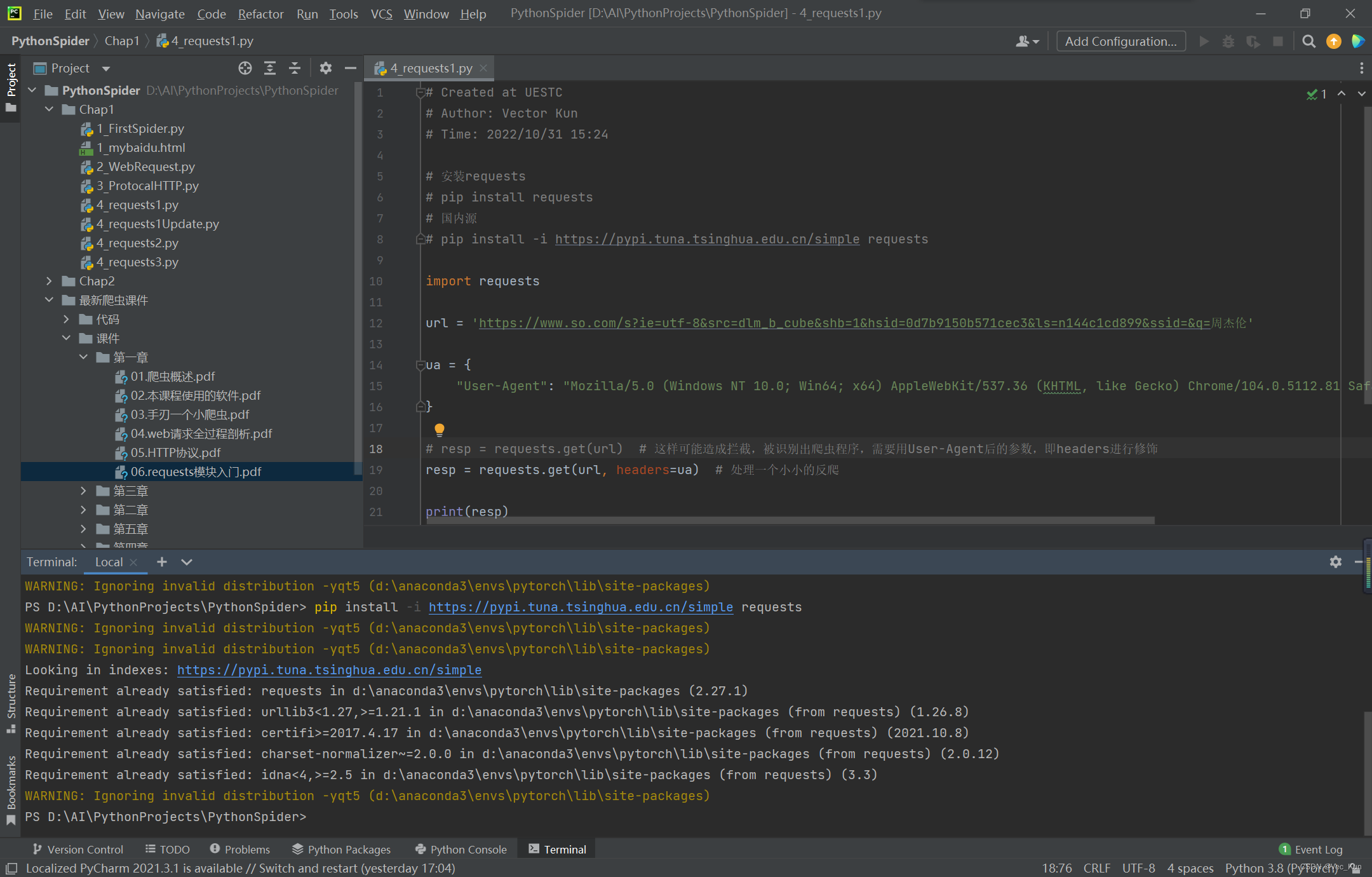 04. requests模块入门与三个案例（搜狗搜索/百度翻译/豆瓣电影）_request模拟搜狗翻译-CSDN博客