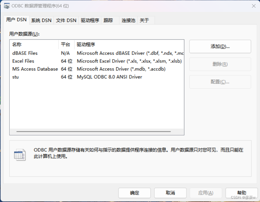 通过odbc Jdbc桥连接mysql数据库，使用java编程。odbc桥接 Csdn博客