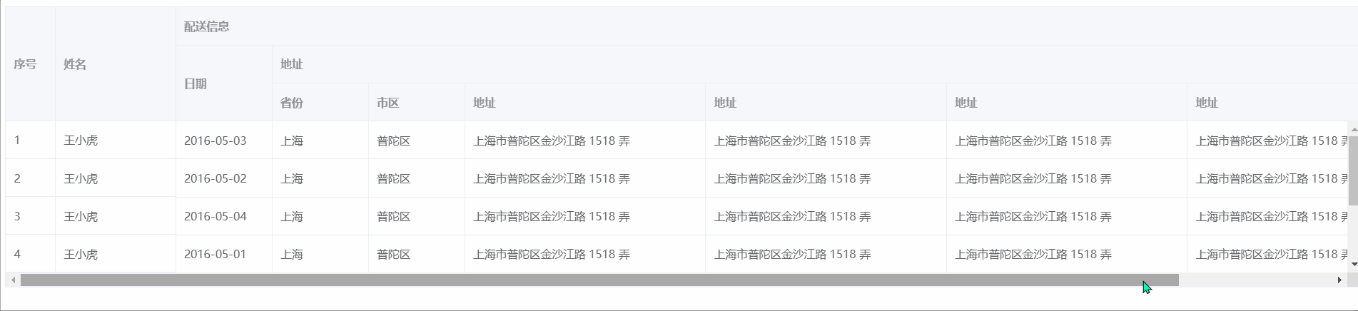 el-table fixed多级表头固定列问题_el-table 多级表头 fixed-CSDN博客