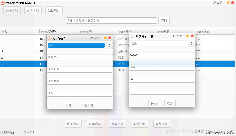 Java Swinggui Mysql实现的超市收银系统项目源码带运行教程java Gui Xx收银系统 注册 查询 收银 Csdn博客