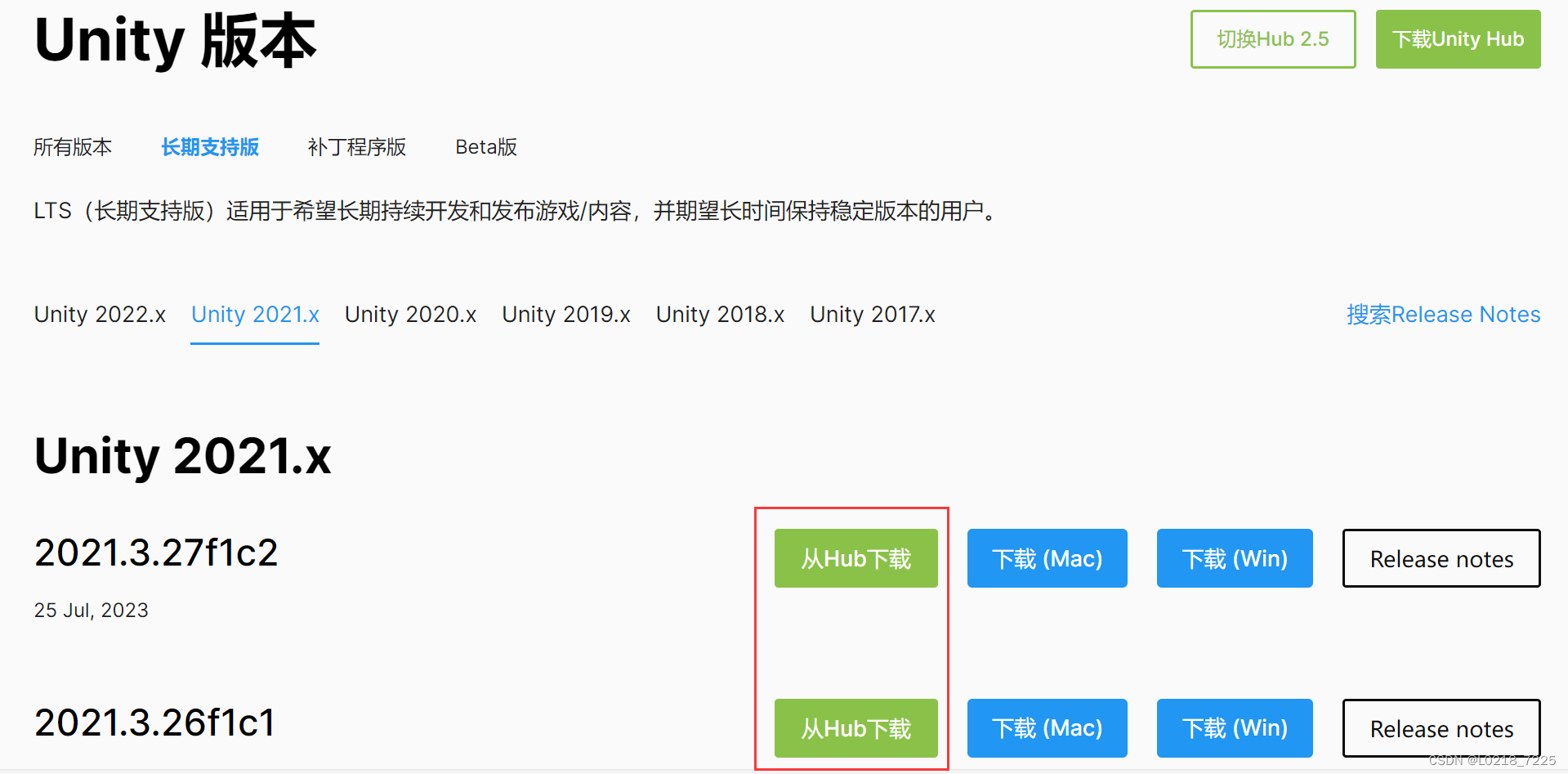 Unity安装及创建第一个unity项目如何下载并新建unity工程 Csdn博客