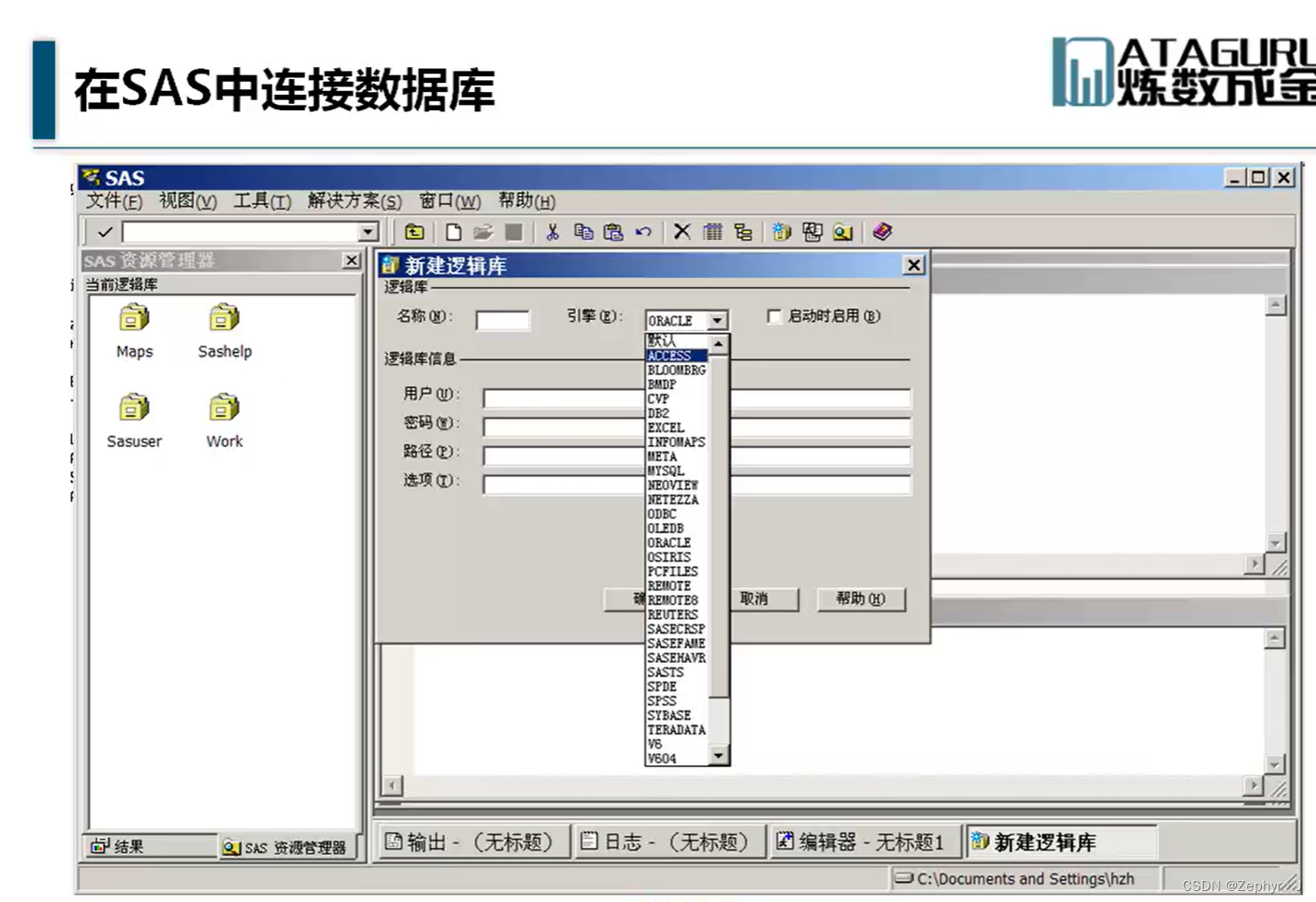 SAS学习4（常用过程步sort、format、print、连接数据库、sql过程）_sas sort-CSDN博客