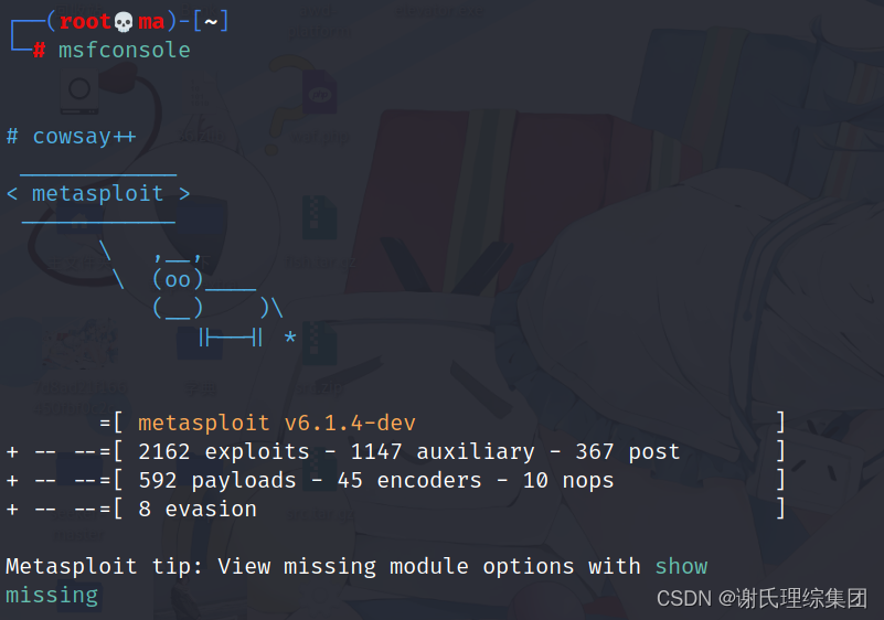 通过msf渗透win10_win10渗透-CSDN博客