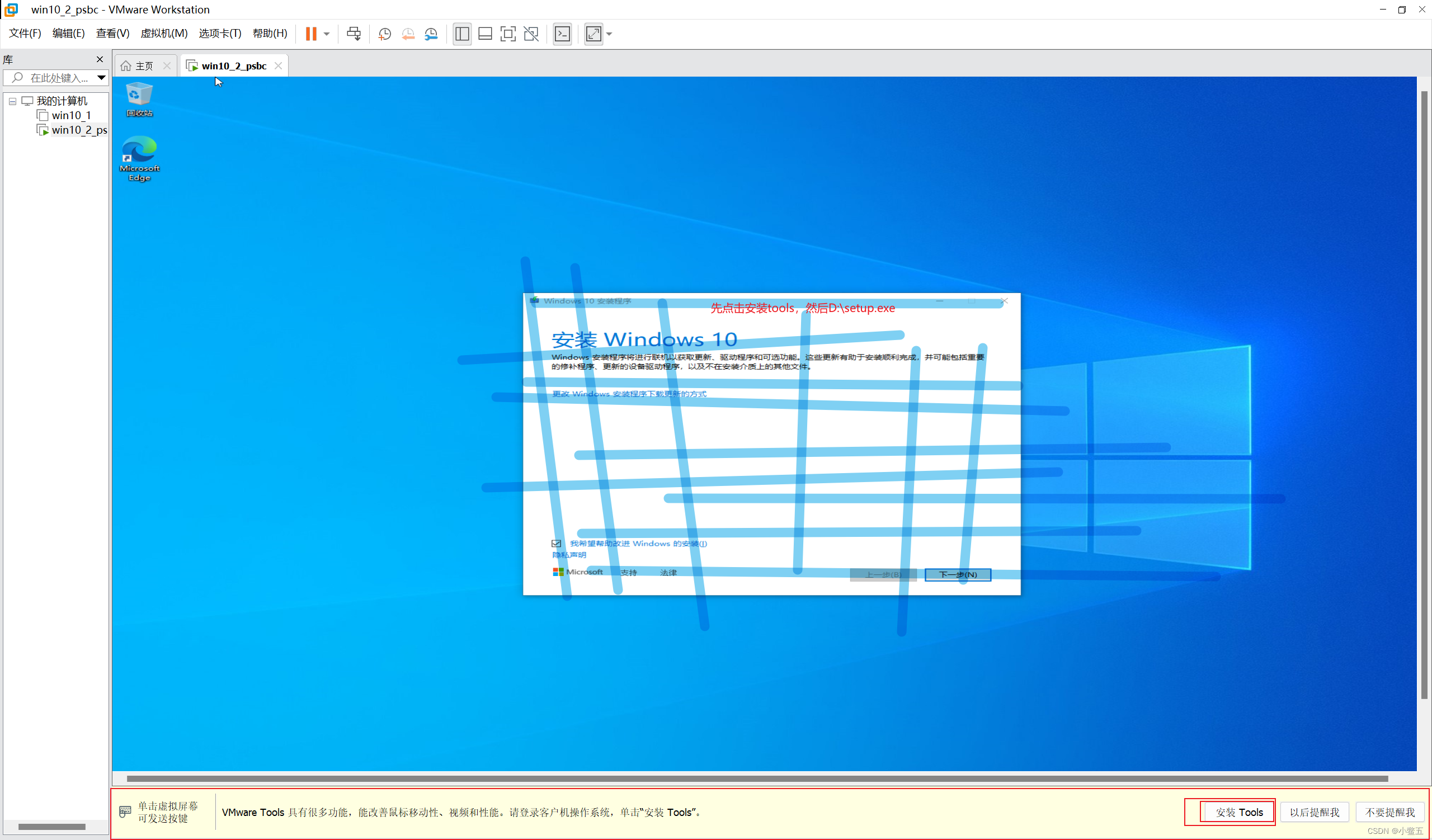 WIN11中使用VMware安装win10_win11安装vmware哪个版本-CSDN博客