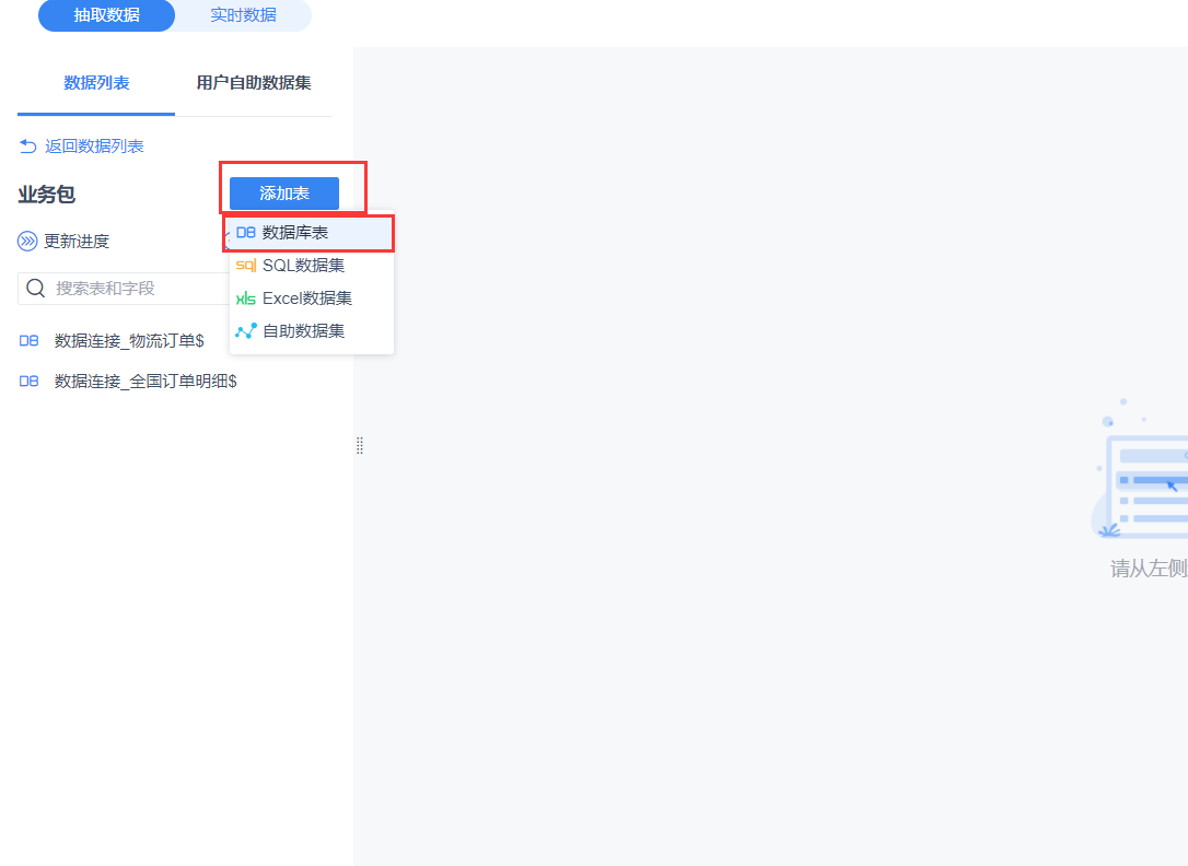 FineBI连接本地Mysql数据库_finebi连接数据库-CSDN博客