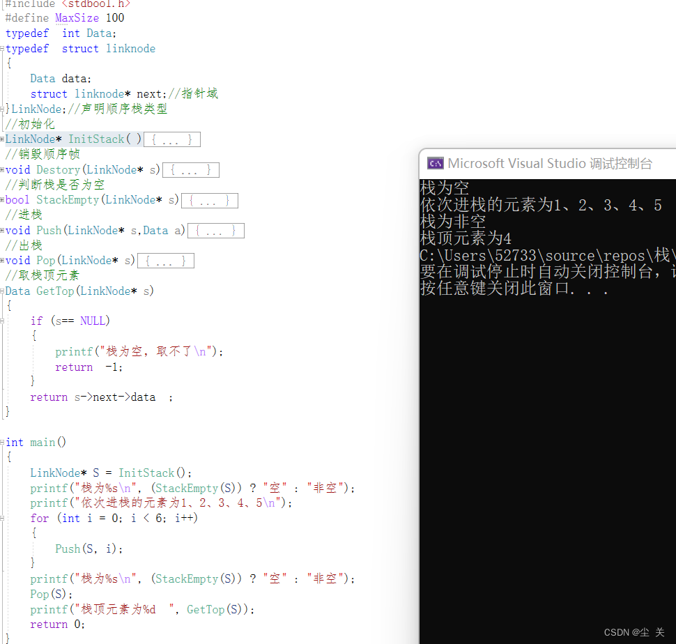 数据结构 栈栈底指针和栈顶指针 Csdn博客
