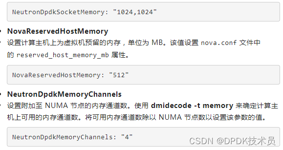 DPDK的原理与实践_嵌入式网卡芯片 dpdk-CSDN博客