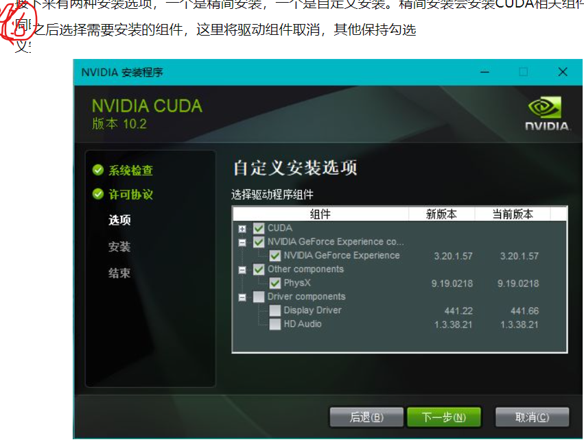 CUDA11.4、CUDNN、Pytorch安装_cuda 11.4 pytorch-CSDN博客