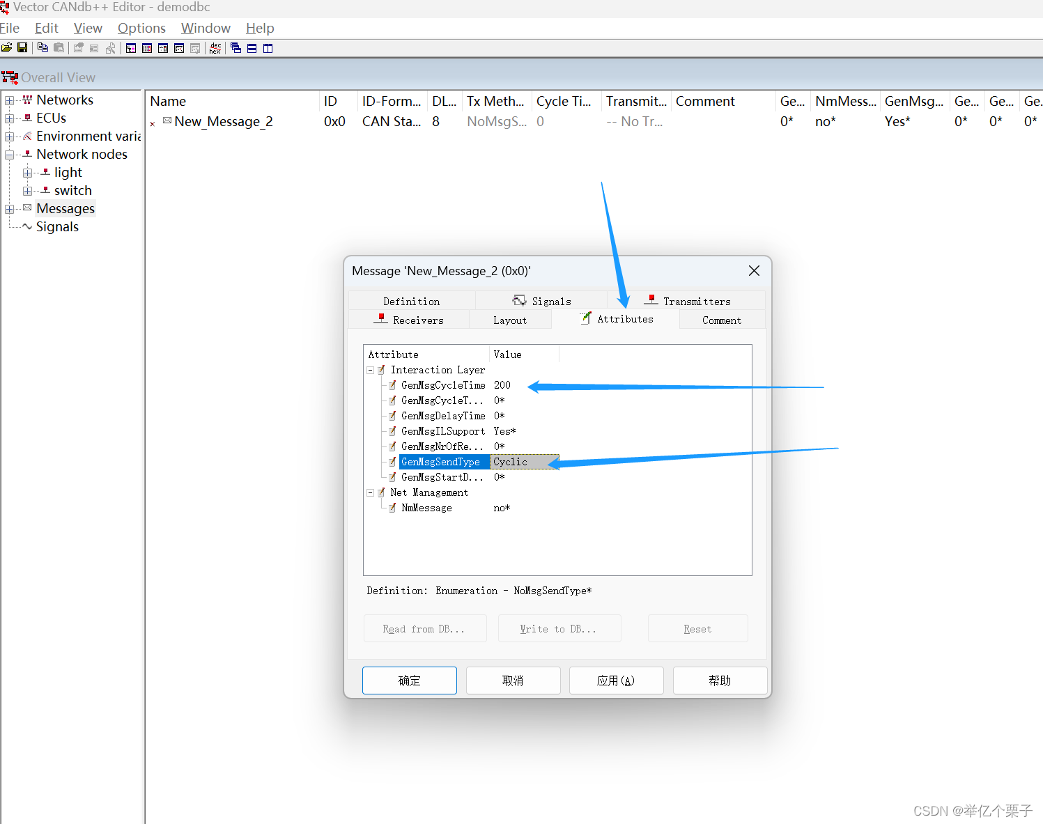 canoe第一个开关灯案例_canoe 开关和灯-CSDN博客