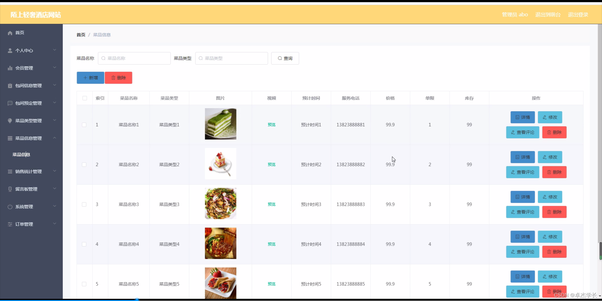 Java计算机毕业设计陌上轻奢酒店网站（附源码、数据库）酒店网站源代码 Csdn博客 