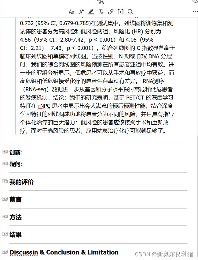 Ob_Zotero联动流程，Better notes + pdf translate +zotero style +green frog 插件 ...