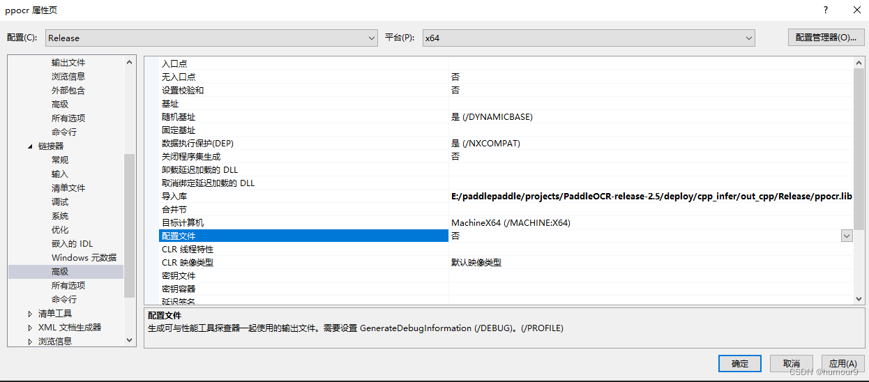 将PaddleOCR源码编译成动态链接库，进行QT演示程序开发，并用windeployqt打包和Inno Setup制作安装包_paddleocr 编译dll-CSDN博客