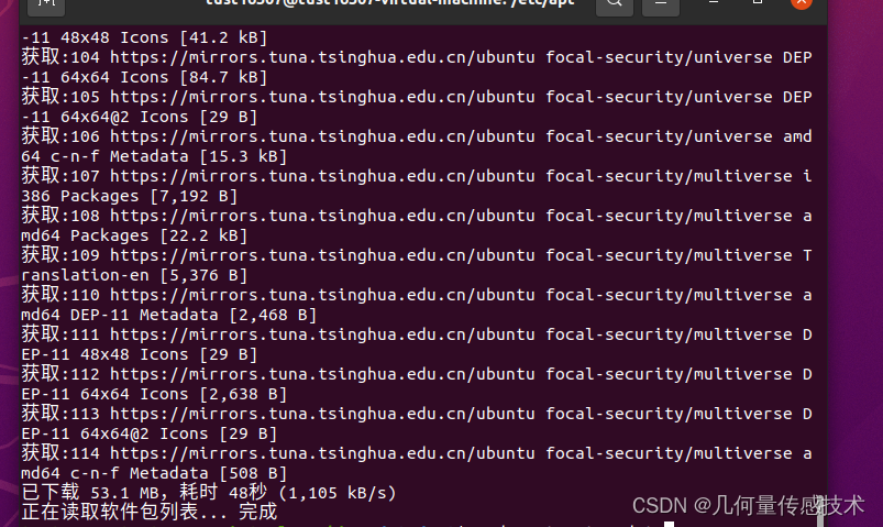 错误:1 http://security.ubuntu.com/ubuntu focal-security InRelease 暂时不能解析域名“security.ubuntu.com”-CSDN博客
