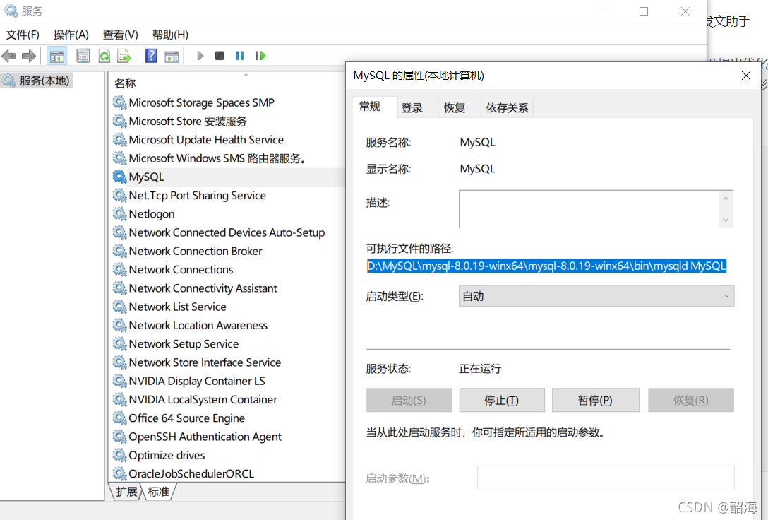 Windows下本地如何修改mysql的密码mysql本地强制改密码 Csdn博客