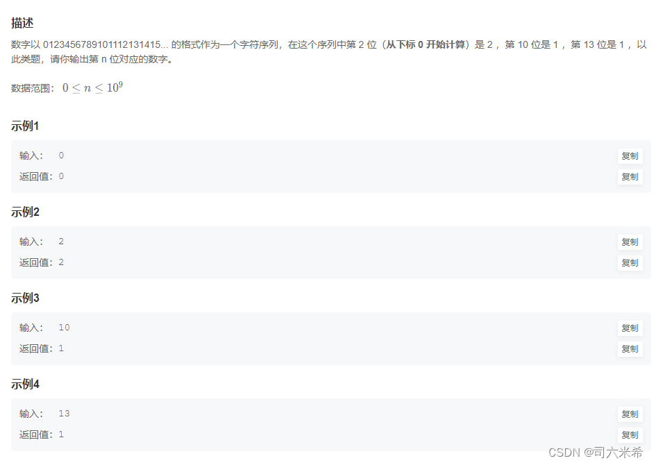 【剑指offer】搜索篇 含题目代码思路解析 Csdn博客