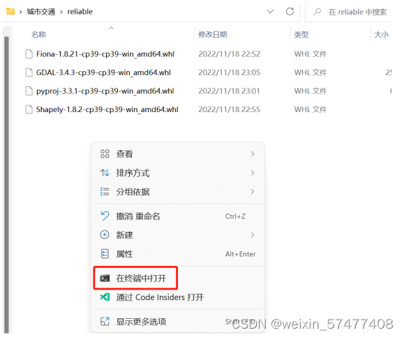 手把手教学如何安装geopandasgeopandas安装 Csdn博客 