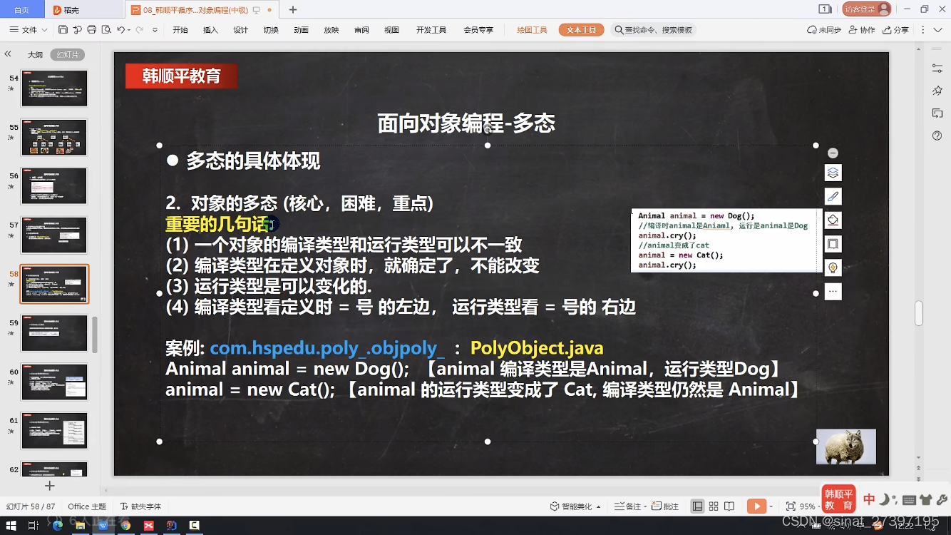 多态与动态绑定机制多态调用的动态绑定 Csdn博客 