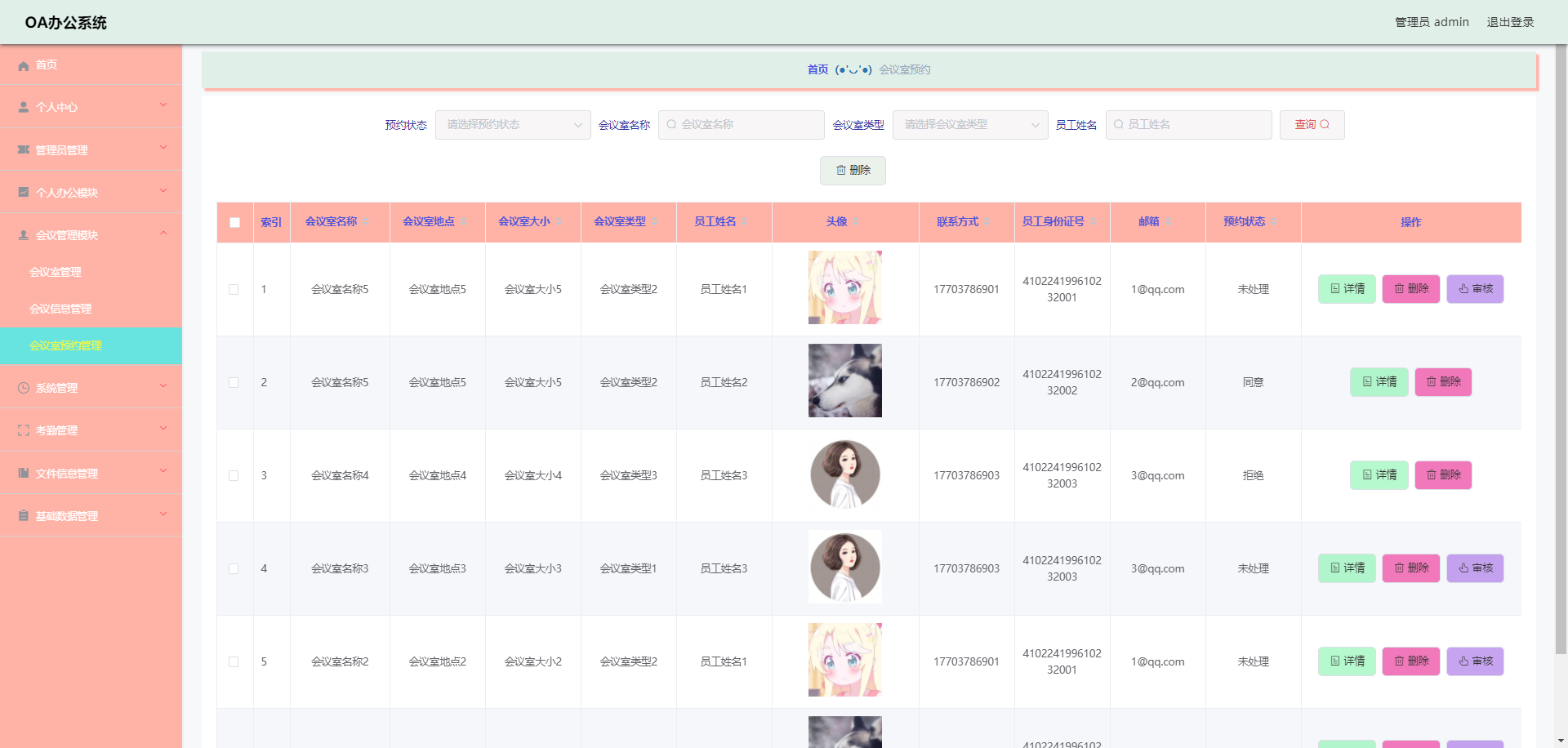 基于JavaOA办公系统设计实现(源码+lw+部署文档+讲解等)-CSDN博客