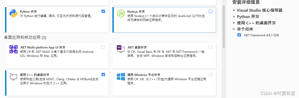 windows11安装AirSim-CSDN博客