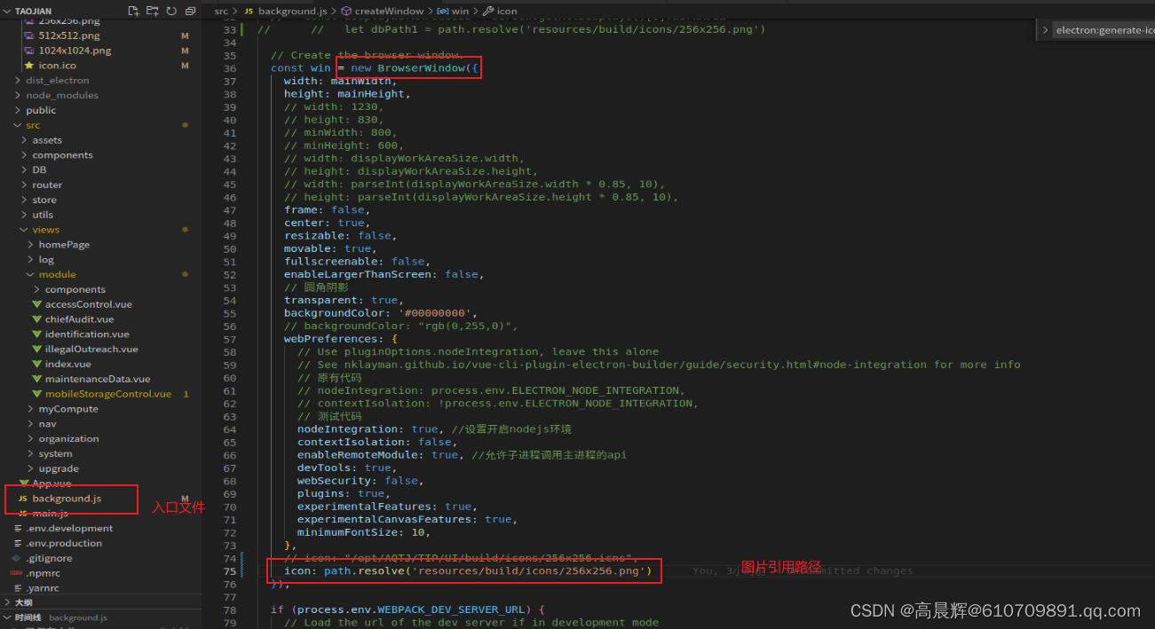 linux下electron任务栏图标处理_electron linux icon-CSDN博客