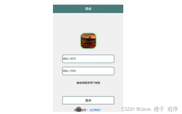 node.js+uniapp计算机毕业设计安卓动力电池监控APP（程序+APP+LW）_uniapp 纯前端监控系统模板-CSDN博客