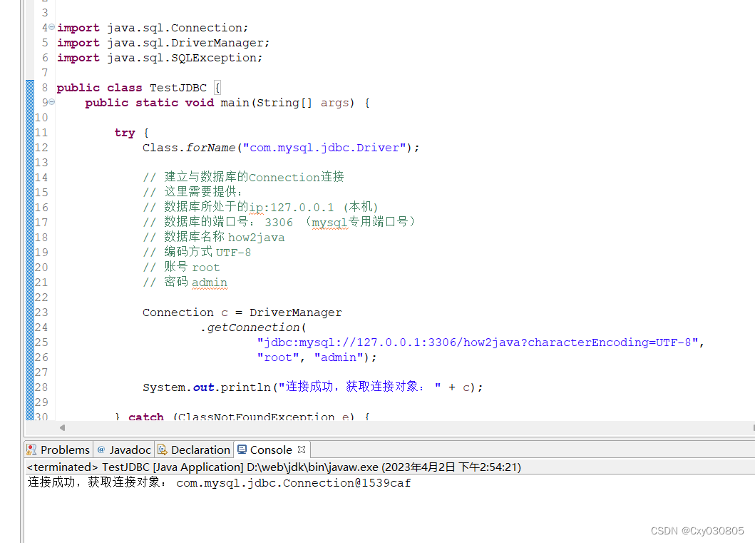 第5周作业 Csdn博客 