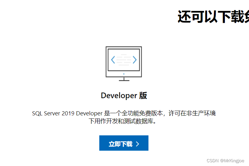（sql Server2019）数据库原理与应用安装环境到成功创建数据库sql Server 2019 新建命名实例 Csdn博客