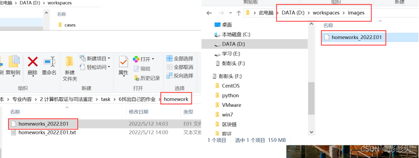 （七）通过xwforensics、WinHex找出case1-case10_winhex forensics-CSDN博客