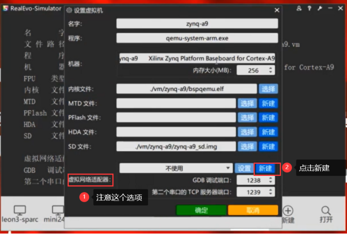 SylixOS学习一—— SylixOS启程之旅 虚拟机配置_sylixos 查看ip地址-CSDN博客