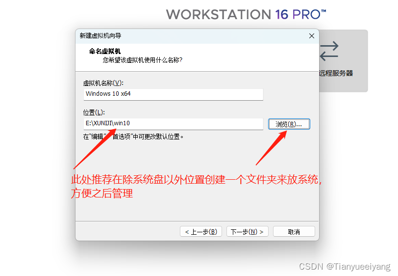 VM虚拟机Windows10安装教程_vm10-CSDN博客