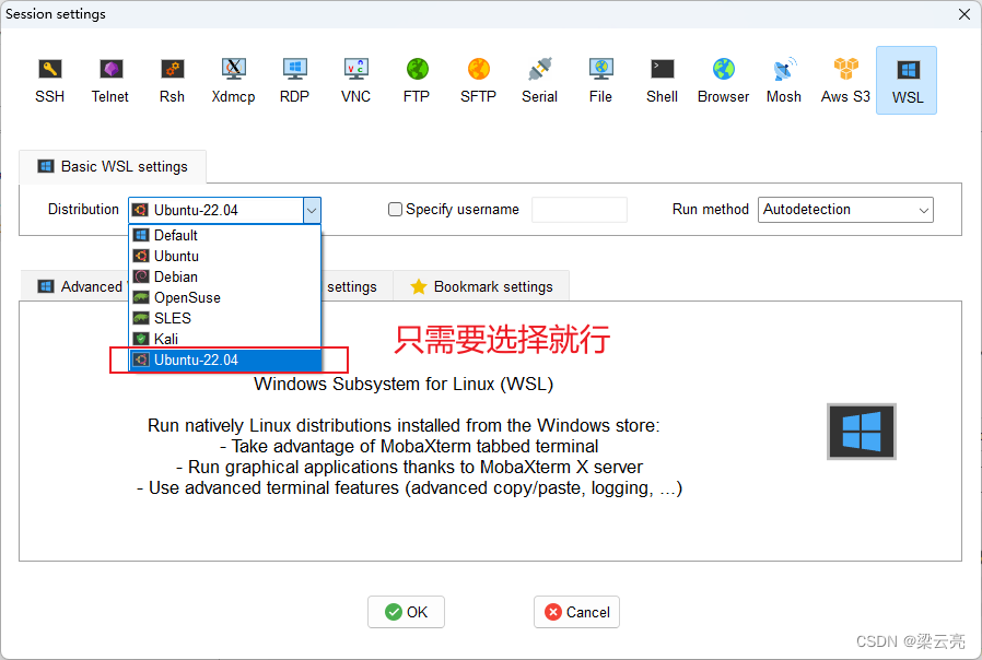 wsl2下使用ssh登录Ubuntu_wsl2 ubuntu ssh-CSDN博客