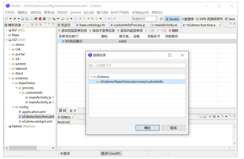 15.Java- BeX5框架-CSDN博客