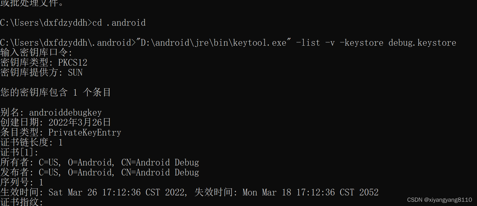 ‘keytool‘ 不是内部或外部命令，也不是可运行的程序_keytools-CSDN博客