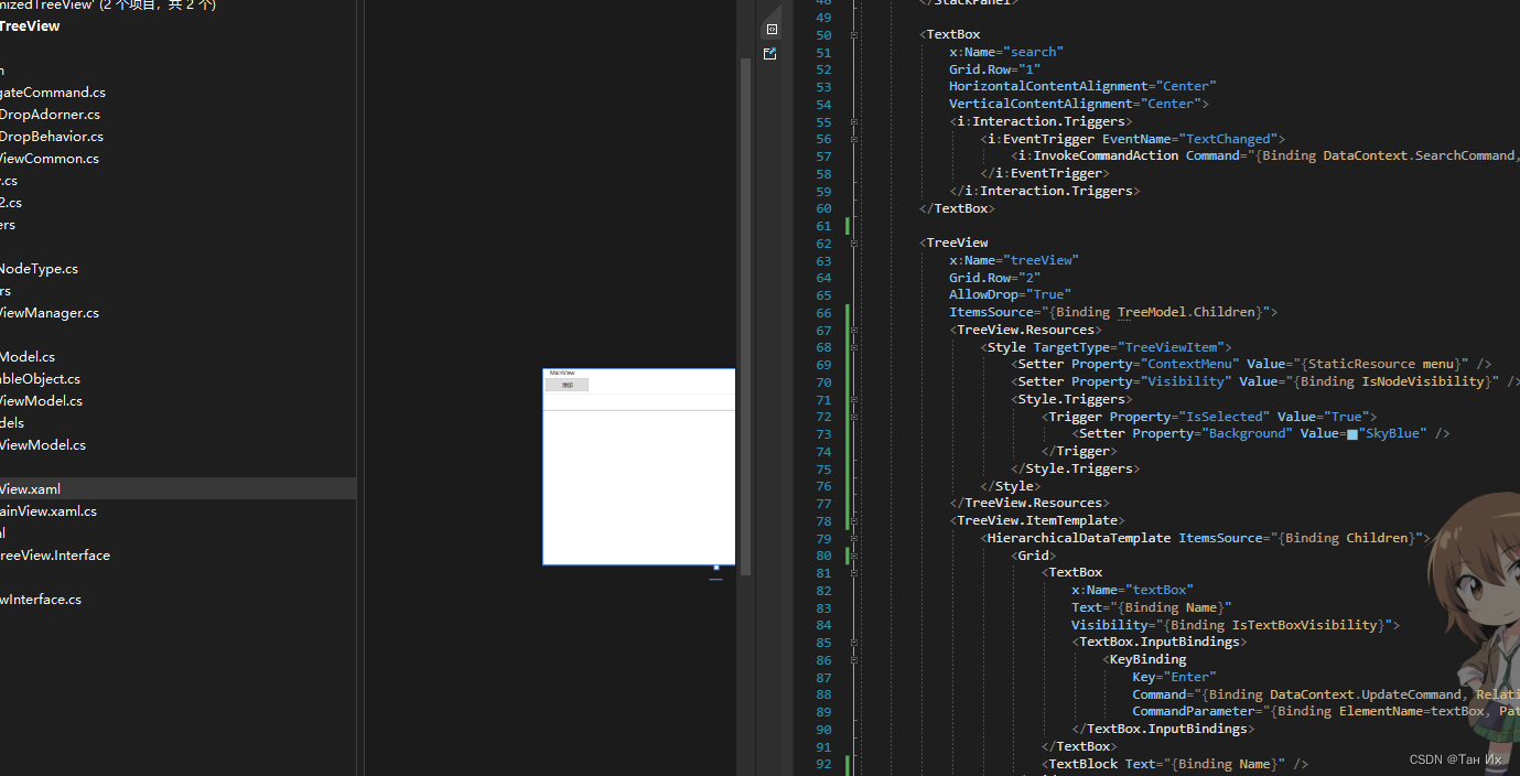 Wpf控件之treeview扩展应用(三)wpf Treeview Csdn博客