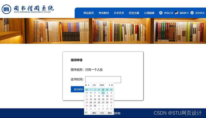 大学生php毕业设计图书借阅网站源码 基于phpmysql的图书借阅管理系统设计与实现(源代码)实现借还书的代码php Csdn博客
