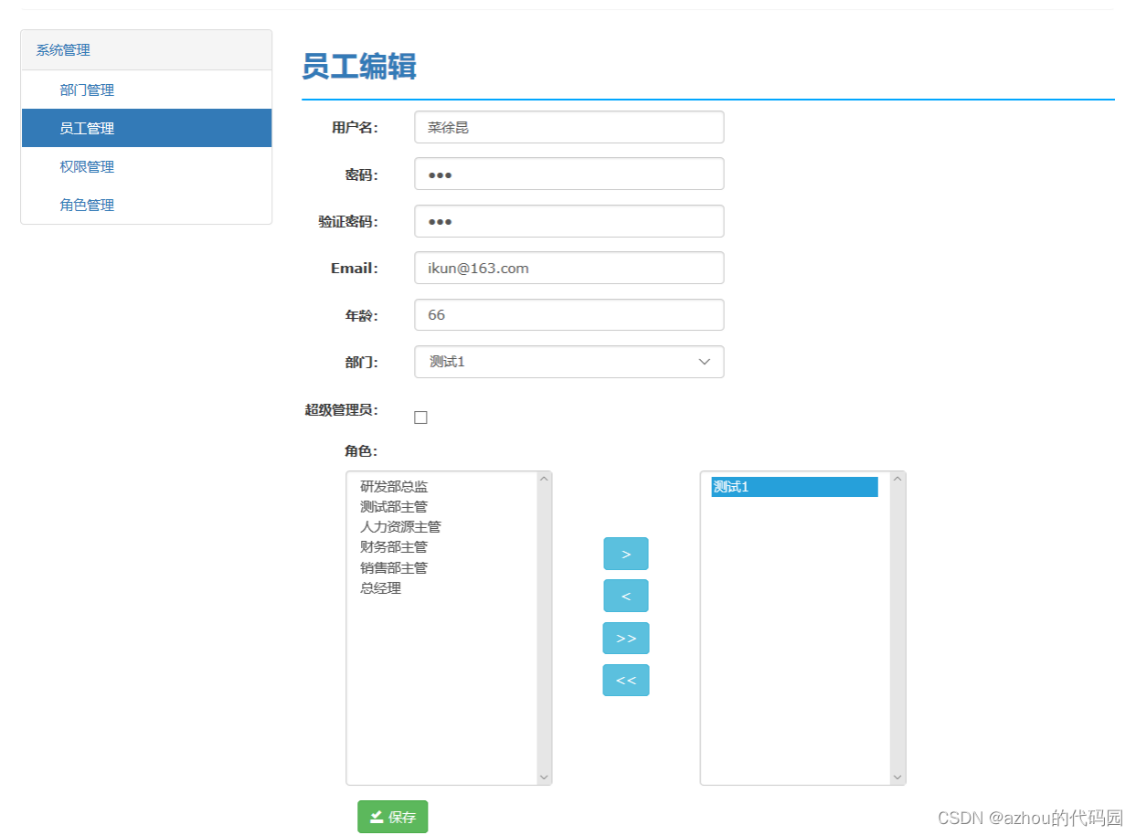 基于ssm框架的rbac权限系统设计与实现(付源码论文)数据库rbac权限 论文 Csdn博客