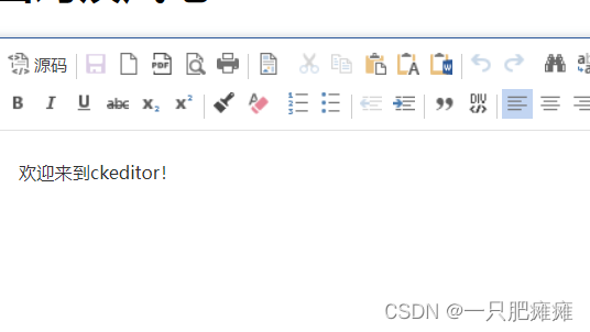 基于VUE的Ckeditor安装皮肤教程_ckeditor4皮肤-CSDN博客