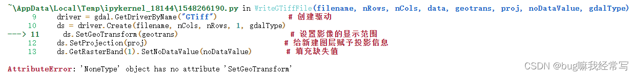 GDAL error: ‘NoneType‘ object has no attribute ‘GetGeoTransform‘_attributeerror: 'nonetype ...